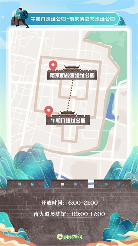 总要来趟南京，爬一次城墙吧！我苏网