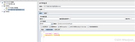Jmeter提取token并设置为全局变量jmeter设置token为全局变量 Csdn博客