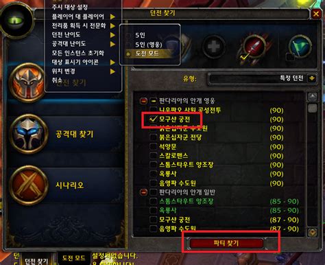 월드 오브 워크래프트 인벤 도전모드 문의 하나만 드릴게요~ 와우 인벤 전사 게시판