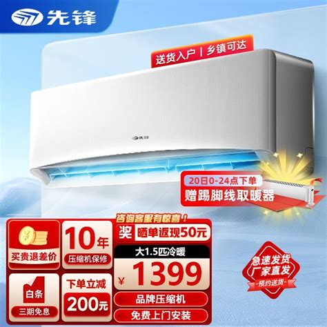 【手慢无】singfun先锋空调 15匹一级能效变频冷暖 售价899元家电导购 中关村在线