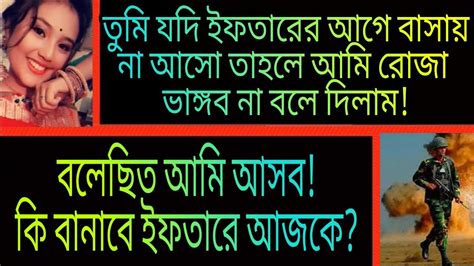 না পাওয়া ভালোবাসা । শেষটা কষ্টের । Heart Touching Love Story Bangla