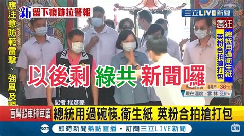 新聞 Ncc委員一面倒 中天新聞台不予換照