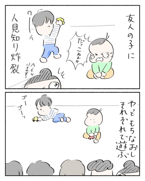 そして友になる 育児マンガ100日チャレンジ【47日め】 12 のり漫 さんのマンガ ツイコミ仮