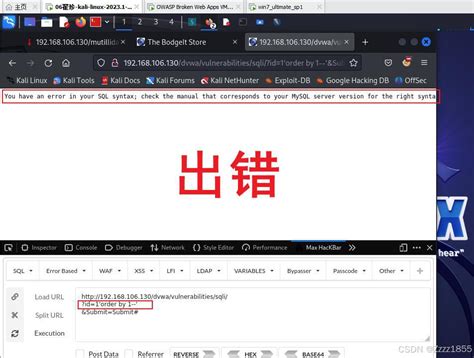 利用漏洞注入 Sql注入dvwa Sql注入 Csdn博客