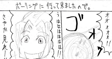 魔法少女まどかマギカ ボーリングに、行きましたので。 智古川 ゆかりオのマンガ 漫画 まどほむ ほむまど Pixiv