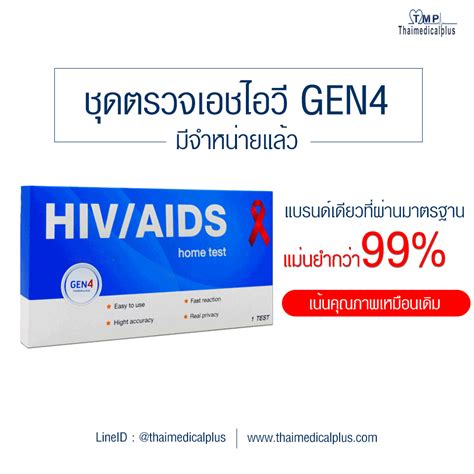 อาการติดเชื้อhiv มีลักษณะอย่างไร ระยะติดเชื้อ ระยะแสดงอาการ ของโรคเอชไอวี