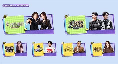 11、探案综艺高能继续 抽丝剥茧探真相 花瓣网