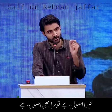 Saif ur Rehman jaffar || Poetry || Bait bazi || ARY || Waseem badami || iqrar || Tera usool ha ...