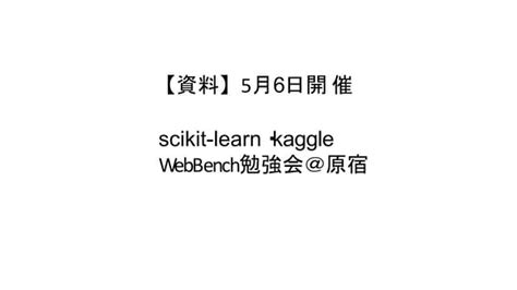 Scikit Learn Ppt