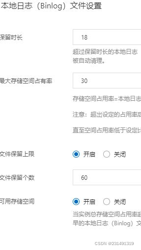 阿里云rds数据库备份与恢复阿里云rds备份恢复 Csdn博客