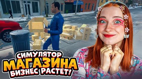НЕТ МЕСТА на СКЛАДЕ... ВИТАЛЯ НЕ УСПЕВАЕТ СИМУЛЯТОР СУПЕРМАРКЕТА #13 ...