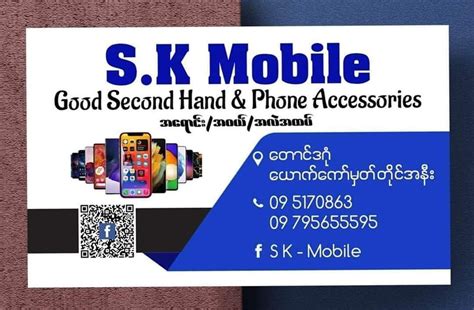 ဖုန်း Second အရောင်း အဝယ် အလဲတောင်ဒဂုံ Facebook