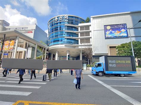 용산 일대 축구협회 트럭시위 에누리 쇼핑지식 자유게시판
