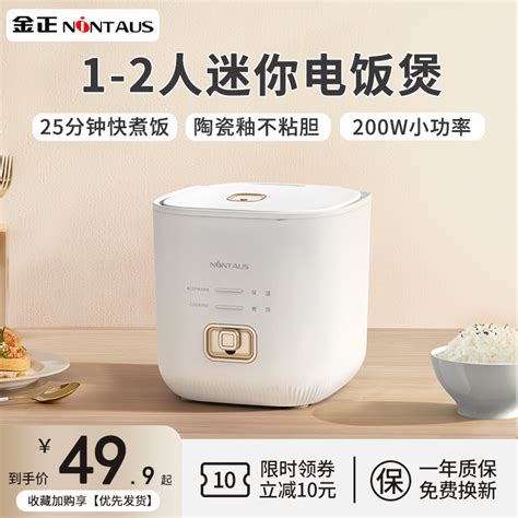 金正电饭煲家用迷你多功能1小型电饭锅新款老式2一3人蒸官方正品 虎窝淘