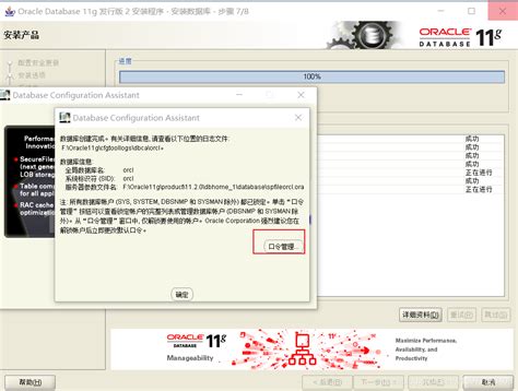 Windows10环境下安装oracle11g超详细教程windos无网环境一键安装oracle11g脚本 Csdn博客