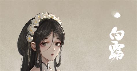 女の子 莲·儿·春 白露 沐浴橙汁儿のマンガ 漫画 古风 李瓶儿 Pixiv