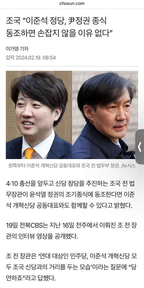 준석이가 윤뚜까 패려면 조국의 러브콜 받아야 하나 정치시사 에펨코리아