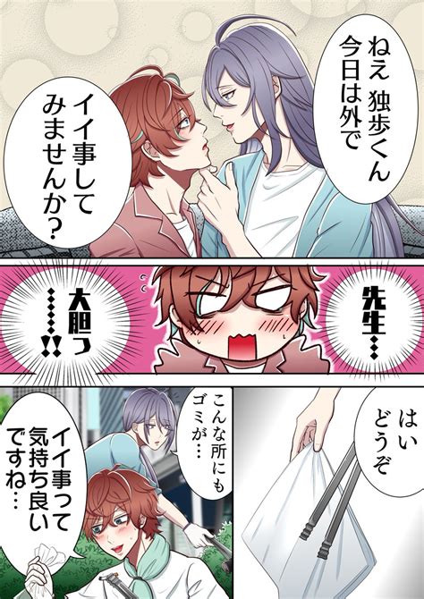 ヒプマイ「麻天狼のクリスマス 漫画 ヒプノシスマイク ヒプマイ T」るなそるの漫画