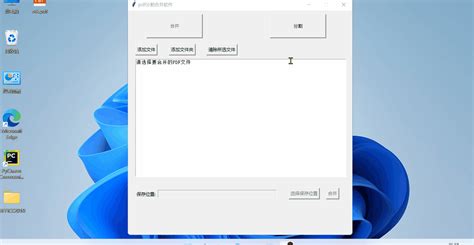20220529 pdf 分割合并软件，python tkinter python pypdf2 合并、分割pdf tkinter csdn博客