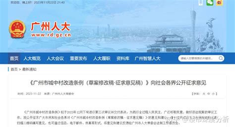 重磅！城中村改造，大动作！ 知乎
