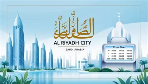 مواقيت الصلاة في جدة