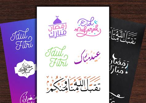 Koleksi Terbaik Gambar PNG Islami Taqabbalallahu Minna Wa Minkum Arab