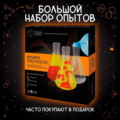 Набор для проведения химических опытов и экспериментов для детей Физика ...