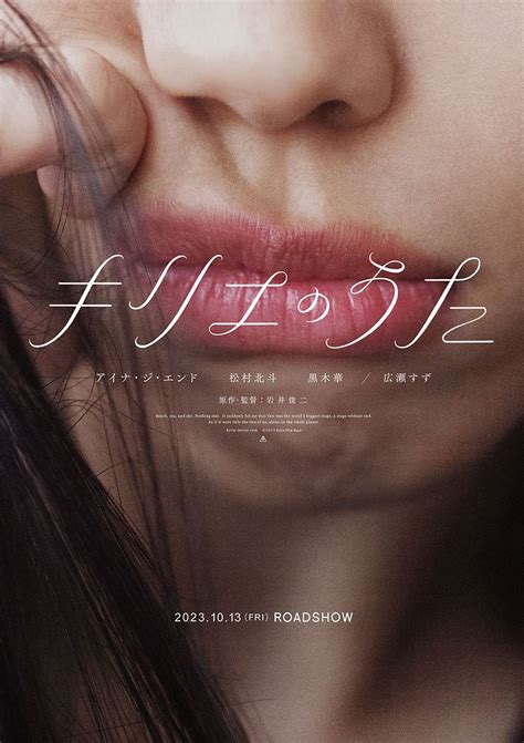 アイナ・ジ・エンドが岩井俊二最新作『キリエのうた』で映画初主演 松村北斗、黒木華、広瀬すずも出演 の画像・写真 ぴあ映画