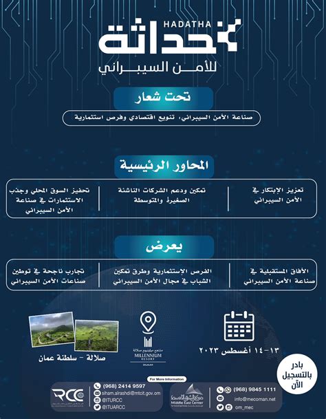 مركز الشرق الأوسط On Twitter منتدىحداثة يعرض تجارب ناجحة في توطين