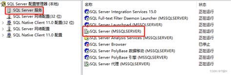 Sql Server 2019 Alwayson 安装sqlserver2019allwayson Csdn博客