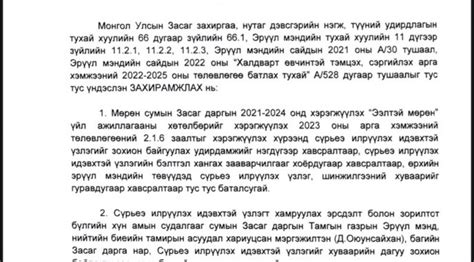 Сүрьеэ илрүүлэх идэвхтэй үзлэгийг зохион байгуулах тухай