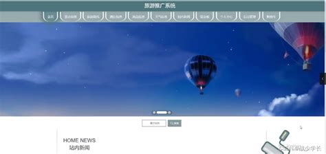 [附源码]java ssm旅游推广系统（程序 lw 推广系统源码 csdn博客