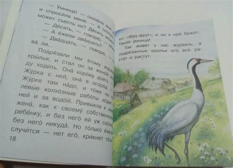 Книга Рассказы о животных Михаил Пришвин Купить книгу читать рецензии Лабиринт