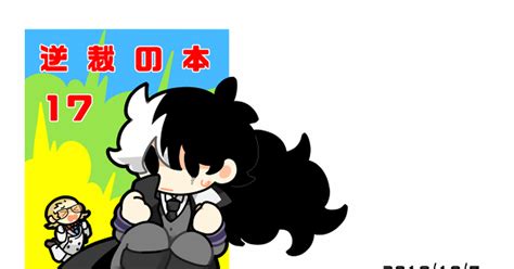 逆転裁判5 法廷で逢おう6 とびしのイラスト Pixiv