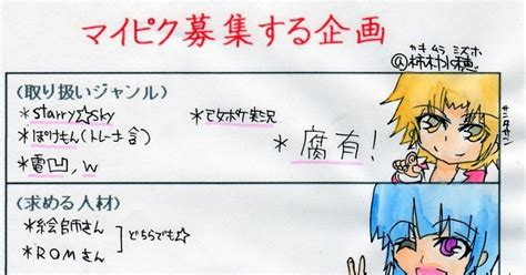 企画】マイピクを募集する企画 マイピクを募集してみたりする。 柿村こけらのイラスト Pixiv