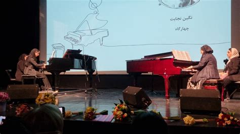 کنسرت دوپیانوی هنرجویان باروک با تلفیق جذاب در موسیقی ایرانی ایمنا