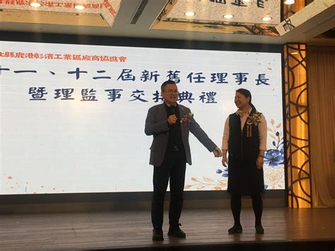 321信保基金魏明谷董事長擔任彰化縣鹿港彰濱工業區廠商協進會第11、12屆新舊任理事長暨理監事交接典禮貴賓致詞，大力推動信保業務，請企業多加