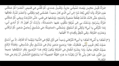 العربية بين يديك کتێبی شەشەم وانەی ١٤ کۆتایی youtube