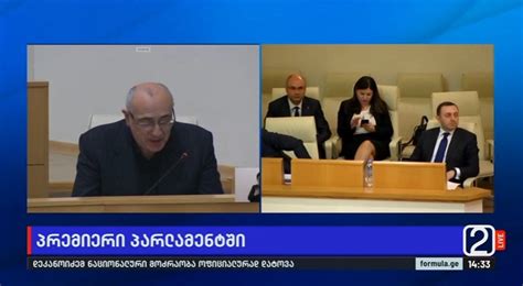 როსტომ ჩხეიძის გამოსვლა პარლამენტში 🔴 როსტომ ჩხეიძის გამოსვლა პარლამენტში By ძალა ერთობაშია