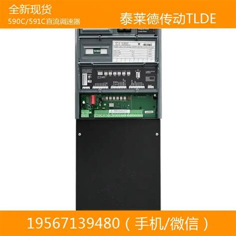 松原欧陆派克590c调速器全数字式 欧陆派克590c 调 抖音
