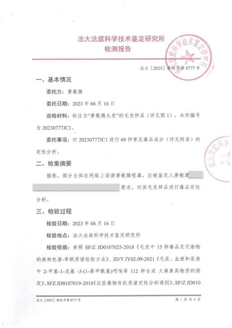 蕭敬騰現身活動「身形消瘦、狂擤鼻子」竟被瘋傳吸毒！工作室急發聲明「公開驗毒報告」