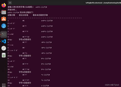 编译原理实验三：预测分析法语法分析器的设计输入文法产生式 2 计算first集和follow集 3 生成预测分析表 4 输入测试的字符