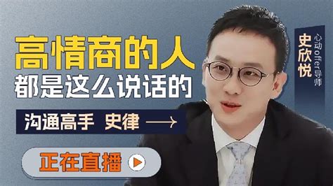 直播回放亦经亦史 史欣悦的直播间 2022年11月23日20点场 哔哩哔哩