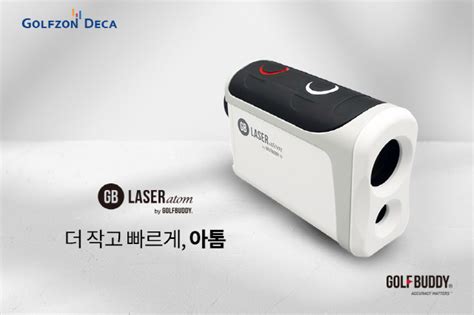 신용카드 사이즈 초소형충전식 거리측정기 골프버디 Gb Laser Atom 출시 골프신상