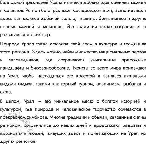 (Решено) Обобщение по теме Глава 1 ГДЗ учебника 2023 года Алексеев ...