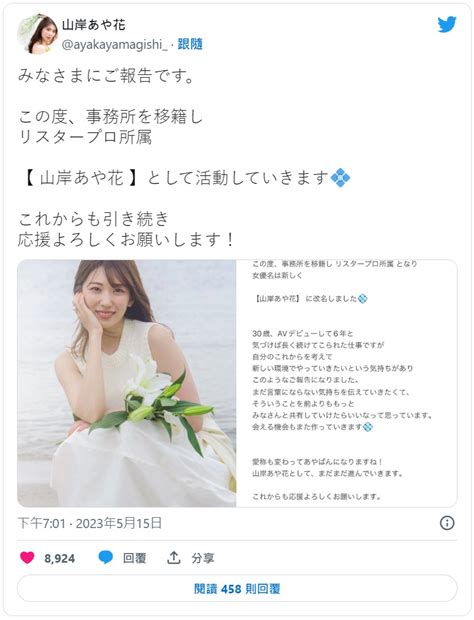 Faleno曾经的顶尖新秀砍掉重练！かなめりあ要莉亚出阵！ 杂谈社