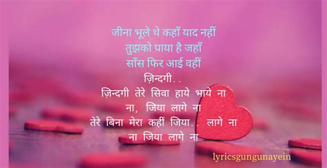 ना जिया लागे ना लिरिक्स Na Jiya Lage Na Lyrics Hindi Anand