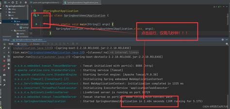 springboot基础入门 csdn博客