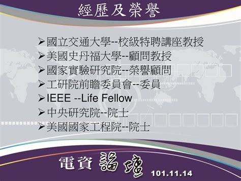 演講題目 演講題目 研究專長 半導體物理與元件 積體電路製程技術 記憶體元件 學歷 美國史丹福大學電機系博士 美國華盛頓大學電機系碩士 國立