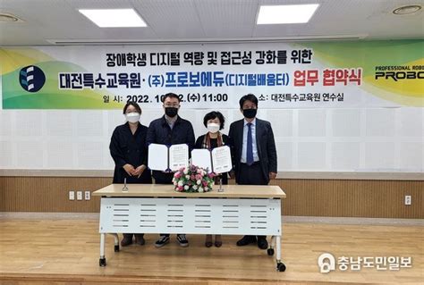 대전특수교육원 장애학생의 디지털 기기 접근을 보다 쉽고 편리하게